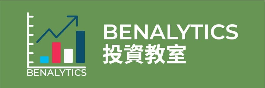 Benalytics 投資教室 – 基金級別的程式交易系統課程